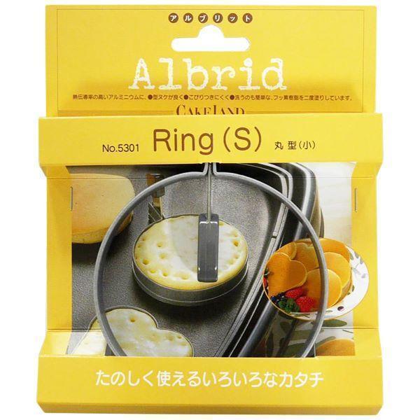 ホットケーキや目玉焼きを焼く焼型です。熱伝導率の高いアルミニウムにフッ素樹脂を2度塗りしていますので型抜けがよく、こびりつきにくくて洗うのも簡単です。リング 丸型 (小) φ84×16Hmm アルブリット セルクル型 タイガークラウン 日本...