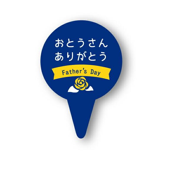 ●生産国:日本●ケーキにさすだけで簡単に季節感を演出します。●ゆうパケット可能目安：2個まで。●全国一律420円で配達します。●ポスト投函にて、宅急便同様のお届け日数で配達をいたします。（日時指定不可）●代金引換はご利用できません。●火のそ...