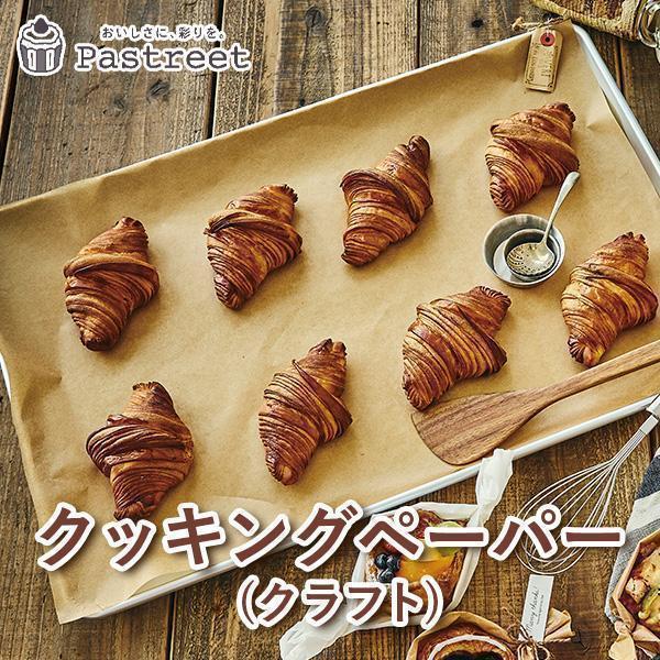 ●生産国:日本●シートの両面ご使用いただけます。●オーブントースターや直火でのご使用はおやめ下さい。クッキングペーパー (クラフト) 1000枚入 シートタイプ / 6取り天板 対応 業務用 , クッキング シート , ベーキング  , ラ...