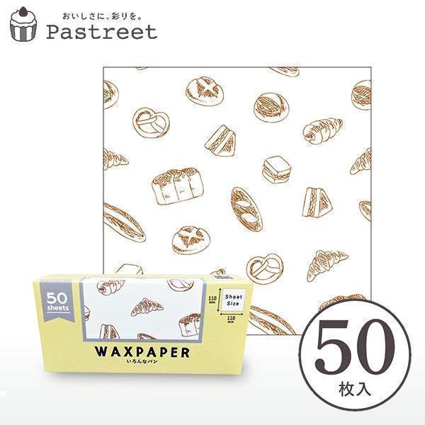 ●生産国:日本●直接食品をラッピングしていただけます。 ●油分の多い食品も油染みしにくいです。●メール便可能目安：12個まで。<br>●全国一律420円で配達します。<br>●ポスト投函にて配達をいたします。（日時指...