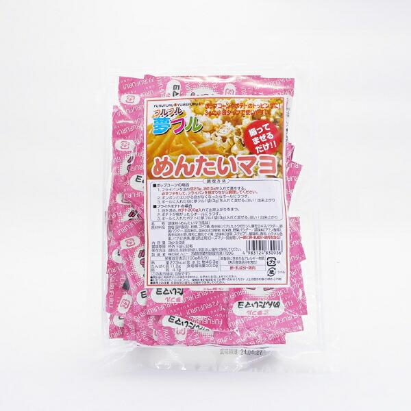 ●賞味期限:45日以上原材料：食塩(メキシコ,日本)/粉糖/蛋白加水分解物/粉末油脂/マヨネーズ風味パウダー/チキンエキスパウダー/粉末醤油/粉末卵黄/酵母エキスパウダー/調味料(アミノ酸等)/酸味料/リン酸Ca/香料/香辛料抽出物/着色料...