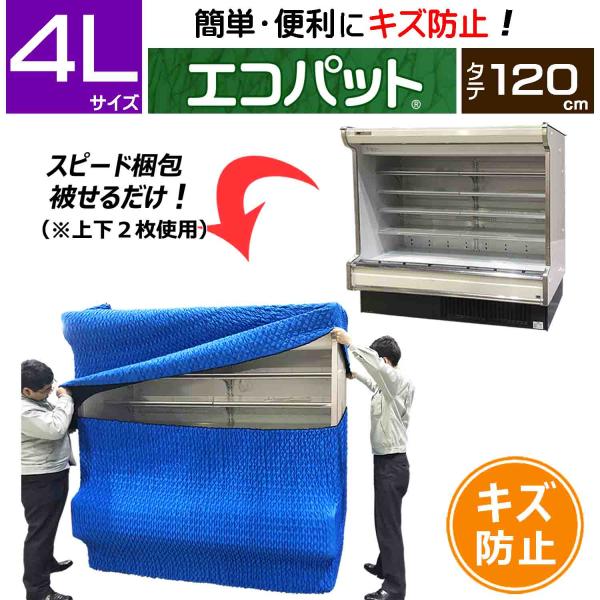 【使い易さ・作業性重視タイプ】被せるだけ！繰返し使えるキルティング梱包材。「ソフトゴム仕様」で、更に被せ易くなりました。全業種・業界の方にも簡単に使え、凹凸な商品でもプロの梱包が可能です。【形状】筒型（ハラマキ状）※ 天面・底面は開いており...