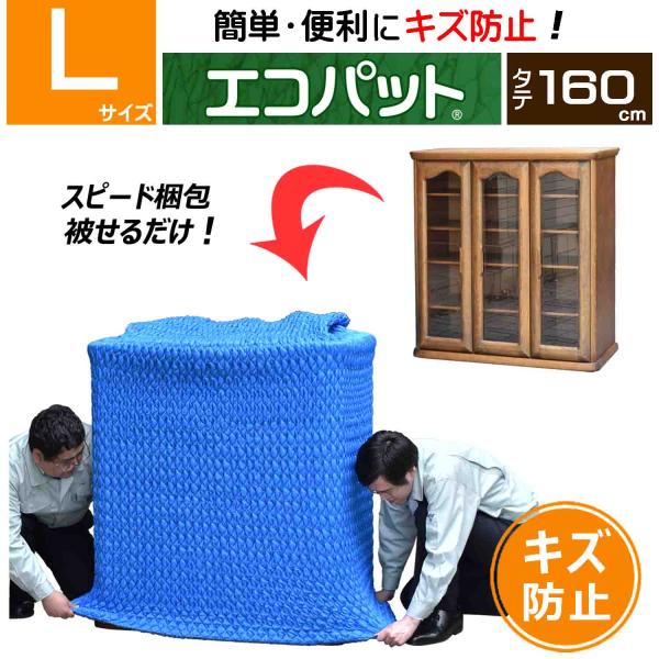 【使い易さ・作業性重視タイプ】被せるだけ！繰返し使えるキルティング梱包材。「ソフトゴム仕様」で、更に被せ易くなりました。全業種・業界の方にも簡単に使え、凹凸な商品でもプロの梱包が可能です。【形状】筒型（ハラマキ状）※ 天面・底面は開いており...