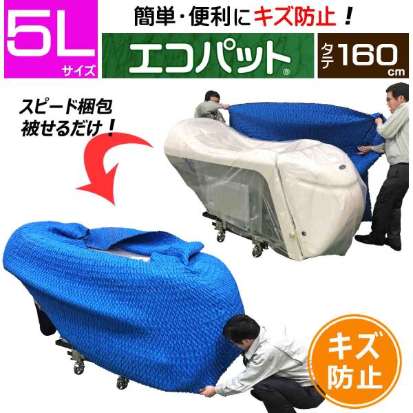 【使い易さ・作業性重視タイプ】被せるだけ！繰返し使えるキルティング梱包材。「ソフトゴム仕様」で、更に被せ易くなりました。全業種・業界の方にも簡単に使え、凹凸な商品でもプロの梱包が可能です。【形状】筒型（ハラマキ状）※ 天面・底面は開いており...