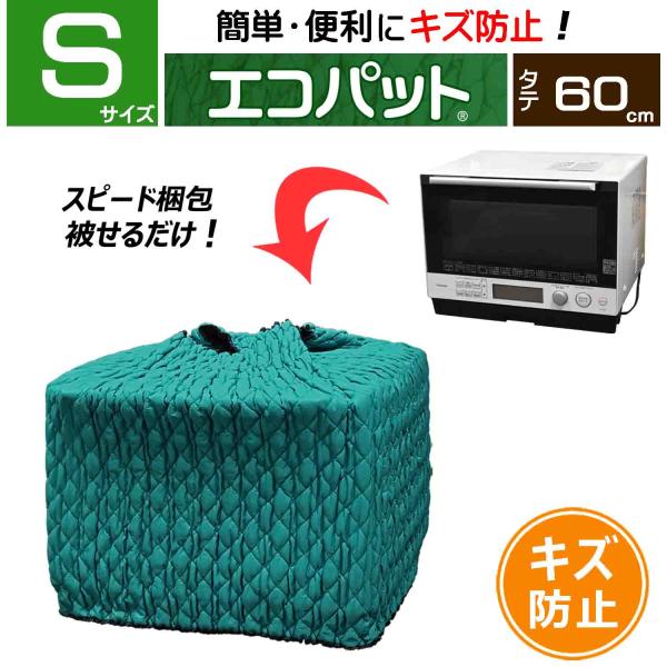 キズから守る。引越し、運搬用キルティング製の梱包養生カバー。「ソフトゴム仕様」で従来品（ハードゴム）よりも被せ易いタイプ。色々な現場で使えて、初心者でもプロの梱包が可能です。形状：筒型（天面・底面は開いております。）規格：６０-Ｓサイズ（ソ...