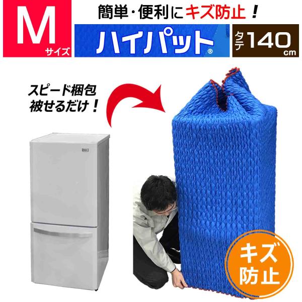 ●キズから守る。輸送用キルティング製の保護カバー●業界初、東レ・グループのポリウレタン繊維を使用●プロ向け長寿命「ハードゴム」の強い伸縮力が持続●家電や家具の配送、冷蔵庫や洗濯機の運搬・輸送に●引っ越し用品、引越し資材の運搬用保護材として。...