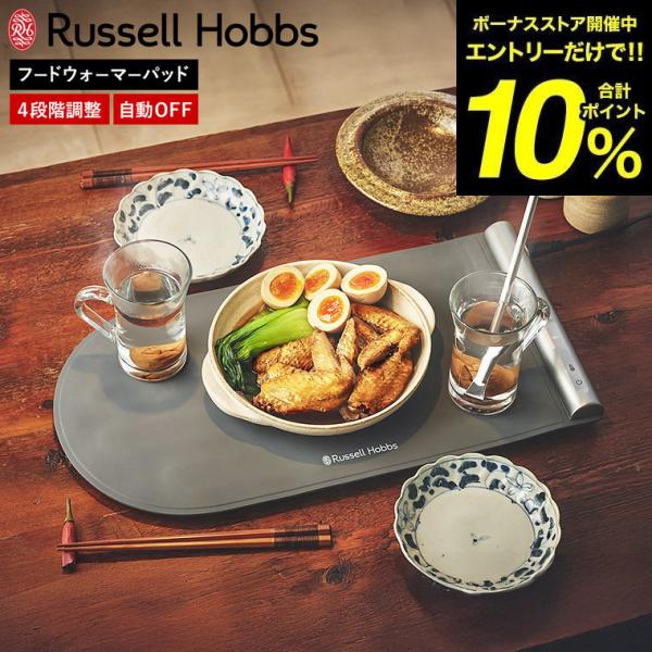 「スイッチ入れて料理をのせておくだけ　時間がたっても冷めにくく温かい料理が食べられるフードウォーマーパッド」・ガラス・陶器・ステンレス・プラスチック（耐熱温度100℃以上のもの）など様々な素材・形状の容器にも対応で、全面ヒーターにより温かい...
