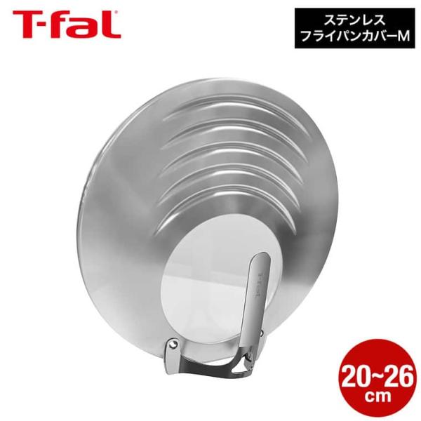 20〜26cmのマルチサイズ対応のフライパンカバー。自立式で使いやすく、キッチンもすっきり。調理中や収納時に場所を取りません。【幅広いサイズのフライパンに使用できる】・20cm〜最大26cmまで対応できるマルチなフライパンカバーです。・フラ...