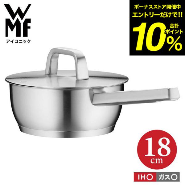 wmf ヴェーエムエフ ●JANコード：4000530732903<br>