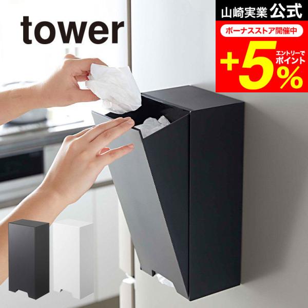 【ツーウェイレジ袋ストッカー タワー】強力マグネットで冷蔵庫の側面がレジ袋の収納スペースに！レジ袋を隠してスマートに収納！下からサッと取り出せるレジ袋ストッカー！簡単補充　斜めに開口するからレジ袋の補充も簡単に行えます。並べて置けば、レジ袋...