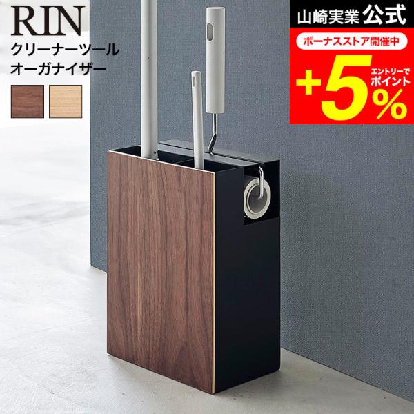 [ クリーナーツールオーガナイザー リン ] ■お掃除ツールを隠して一括収納置き場所に困るお掃除ツールを隠して一括収納できるクリーナーツールオーガナイザー。フローリングワイパー・ハンディワイパーを立ててスリムに収納可能。カーペットクリーナー...