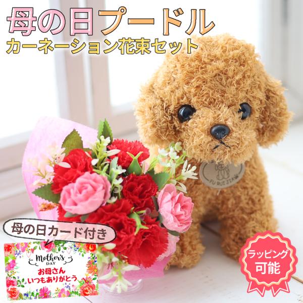 造花となります。※生花ではございませんのでご注意ください商品名: 母の日 カーネーション 花束 日付指定 可能 送料無料 2025 フラワーギフト 誕生日 花束 ブーケ 猫 ネコグッズ ペンギン 犬 造花 結婚祝い 花 プレゼント 花束 赤...