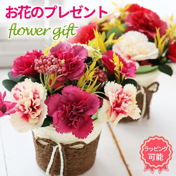 造花となります。生花ではございませんのでご注意ください商品名: 母の日 母の日 花ギフト 2025 花 プレゼント ギフト カーネーション 贈り物商品カテゴリ：花、ガーデニング造花、アートフラワー花束、アレンジメント バリエーション展開：ピ...