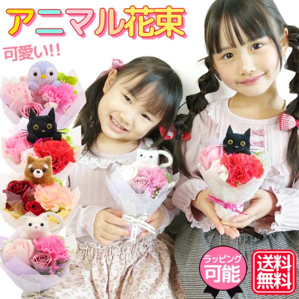 シャボンフラワーとなり生花ではございませんのでご注意ください商品名: 母の日 プレゼント 花 早割 カーネーション 花束 猫グッズ 送料無料 花ギフト 2025 花 早割 プレゼント ギフト 花束 カーネーション フラワーギフト 花束 贈り...