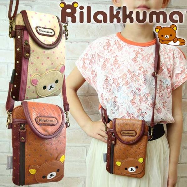 定期的にクーポン配布 ポイント増量 対象商品商品名: リラックマ 子ども用ポシェット キッズバッグ Kids bag  斜めがけ かわいい商品カテゴリ：ベビー、キッズ、マタニティ > バッグ、ランドセル > ポシェット、ポーチバ...