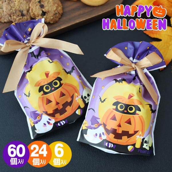 毎年10月31日はハロウィンHalloween、あるいはハロウィーン Hallowe'enハロウィン限定お菓子やアイテムが満載です！お菓子や仮装グッズなど、街はハロウィン一色子供達に意見を聞いて人気のお菓子を選びました可愛いパッケージだけで...