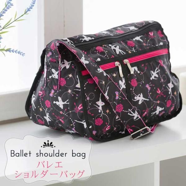 定期的にクーポン配布 ポイント増量 対象商品商品名: ショルダーバッグ バレエ レッスンかばん スポーツカバン お稽古 ジュニア 女の子 kids商品カテゴリ：ファッション > レディースファッション > レディースバッグ &g...