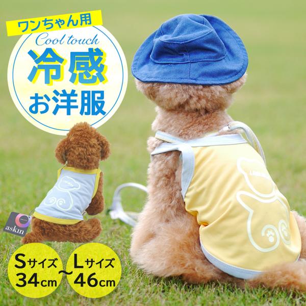 この商品は接触冷感askinを使用していますUVカット透け防止接触冷感優れた吸水速乾性暑い夏の日にも接触冷感でひんやり気持ちいい水に濡らして優しく絞ってお使い下さい更にひんやり暑い夏の熱中症対策に※洗濯は手洗いで漂白剤不可モデルティーカップ...