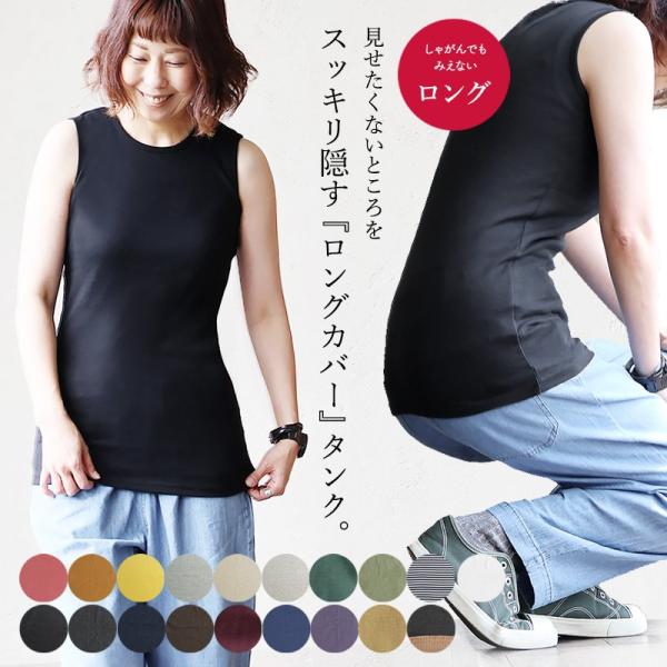 【発売日：2026年03月03日】r170228002[商品説明]・バインダー付きカバーネック。・狭いのに窮屈感がなく、動きやすい。フィット感を上げたアームホール。・一般的なタンクトップの約2倍のワイドストラップ。・背中がしっかり隠れる「ロ...