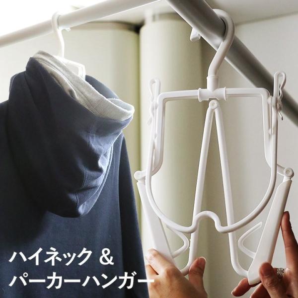 r181115029[商品説明]「フードの裏がまだ乾いてない！！」の切なさは、もう過去の事。・専用のバーで風通しがよく、早く乾く。・ノンスリップ加工のフック。おうち時間 在宅[素材]本体：ポリプロピレン  フック内側：エラストマー  折りた...