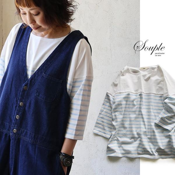 【発売日：2025年08月20日】r190607014[商品説明]・カジュアル過ぎない配色細パネルボーダー。・柔らかく軽やかで、涼しさも感じる、伸びの良いストレッチコットン天竺素材。・自然と身幅を広げて、ラインを拾わないゆったりワイドシルエ...