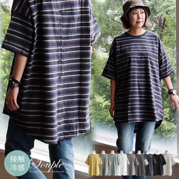 r250117026[商品説明][ポイント01.]隠したいところ隠してくれて、『カッコよく』リラックス。・身幅約120cmのワイドシルエット。・腕が細く見える広め袖口×ロールアップの五分袖。・お尻をすっぽり覆うチュニック丈。[ポイント02....