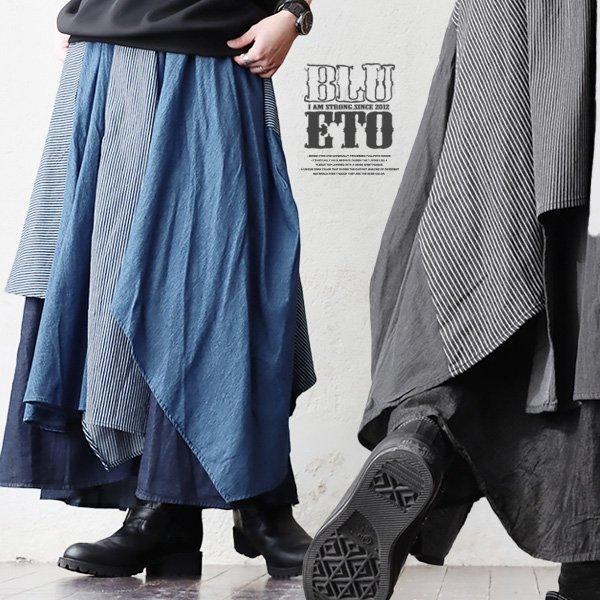 r241015002[商品説明][ポイント01.]・薄手のデニム地の上に二種類のデニムとヒッコリー地をランダムに繋ぎ、重ねたリメイク風のデザイン。・ボリュームのある、ジグザグとアシメトリーに仕上げたイレギュラーヘムライン。[ポイント02.]...