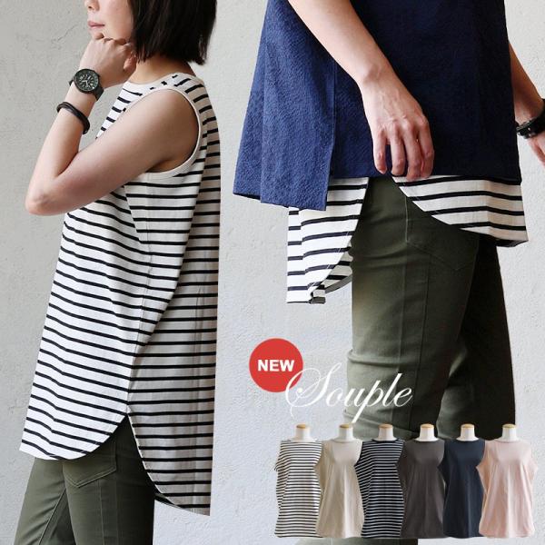 r250530001[商品説明][ポイント01.]ゆるトップスの下には絶対コレ！・お尻がすっぽり隠れる「前後アシメントリー」のラウンドヘムロング丈。[ポイント02.]程よいフィット感で、すっきり＆安心。・ネック周り・アームホールは程よいフィ...