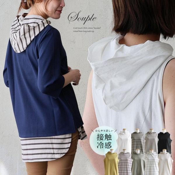 【発売日：2025年09月30日】r250117033[商品説明][ポイント01.]・お尻がすっぽり隠れる「前後アシメントリー」のラウンドヘムロング丈。[ポイント02.]・ネックラインはカジュアルなフード付き。・アームホールは程よいフィット...