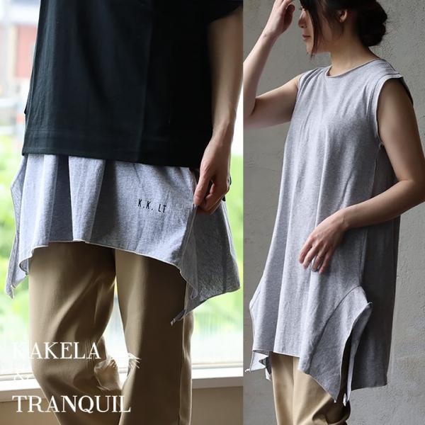 r240117002[商品説明]・Tシャツシーズンの重ね着を、軽やかに楽しく変えるタンクトップ。・裾からインナーをチラっと覗かせるコーデが定番になりつつある中で、これはちょっと目を惹きます。・そのポイントがこの「ボリューム変形ヘムライン」。...