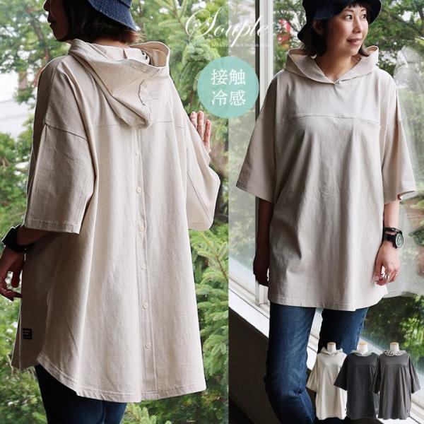 【発売日：2025年08月13日】r250117038[商品説明]・ゆったりと大胆に身幅を125cmを超えるほどのワイドに仕上げたチュニック。・お尻をすっぽり覆うチュニック丈なので、気になる部分が全部すっぽり隠れ安心。・ゆるっとした作りに、...