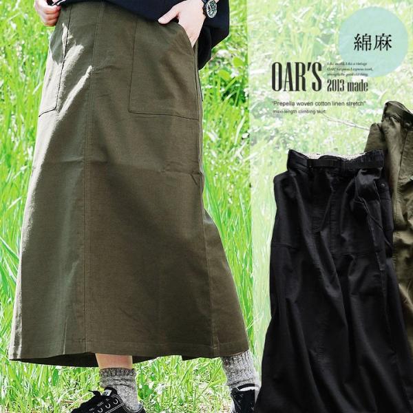 r241129007[商品説明][ポイント01.]伸びて張り付かない涼感生地なら◎・規則正しい織り柄で、柄モノのような風合いの「プリペラ織り」。・通気性が良く、夏でも涼しく蒸れない綿麻素材。・強度があり通気性・速乾性を持った上に、「ストレッ...