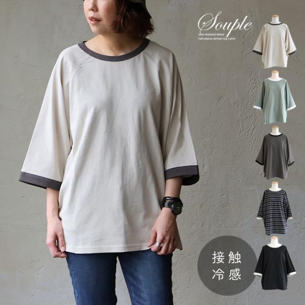 r250117036[商品説明]・身幅140cm超えの超ワイドなシルエット。数字を聞いただけでもびっくりなゆるさ。・肩や胸周りに切り替えが入るだけで、身幅を広く見せず、シルエットもダボっとし過ぎず◎・実は裾がややテーパードしたデザインなので...