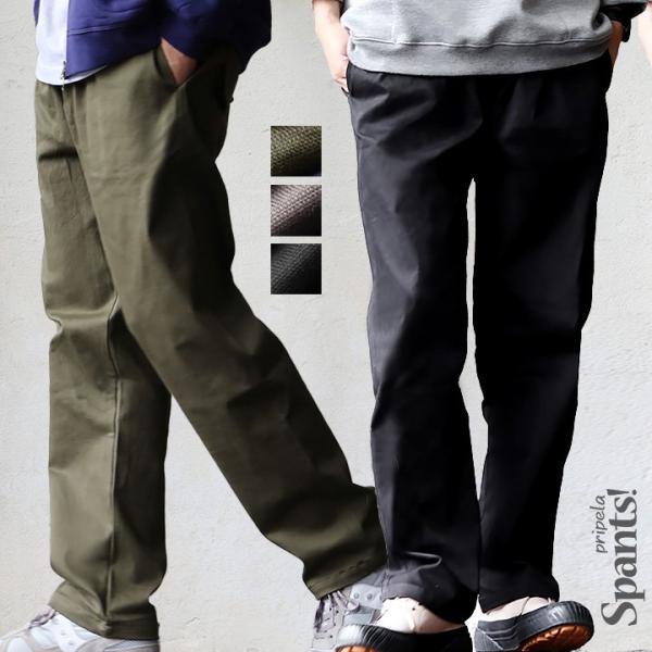 r250801004[商品説明]・洗いをかけ縮みを抑えた、厚手で丈夫でキックバック性が高い、ストレッチツイル地。・シェフパンツのディテールを残したイージーパンツ。・ひざ下からは緩やかに細くなっているテーパードタイプ。・安心感のあるゴム入りウ...