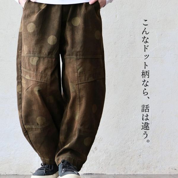 【発売日：2026年02月16日】r251101005[商品説明]・色をのせたドットではなく、よく見ると色を“抜いた”ようなドット柄。・インパクト強めになるかと思いきや、落ち着きのあるブラウンベースのパンツにのせることで、これが意外と主張し...