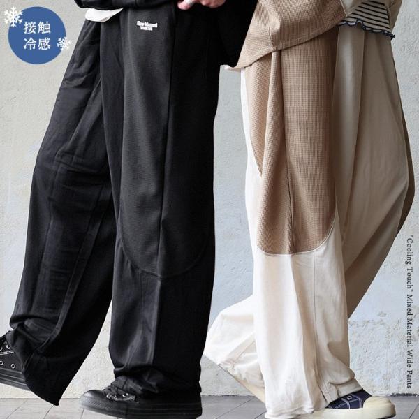 【発売日：2026年04月29日】r251118010[商品説明]・見た目にはわかりませんが、ベースは肌に触れるとひんやりとした質感のレーヨン主体の接触冷感生地。・太陽の下でも脚に生地が触れるたびにひんやりとしたクセになる心地良さ。・スルス...