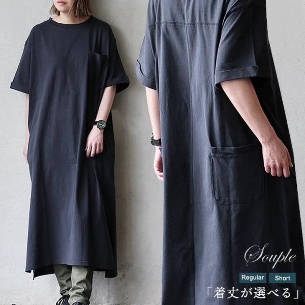 【発売日：2026年05月16日】r251209039[商品説明]・Tシャツをワンピ丈まで伸ばした、所謂「Tワンピ」なカタチ。・身幅125cm以上のゆったりワンピース。ドレープで『ゆるそう』と見せることで、ボディラインを大きく修正し、スッキ...