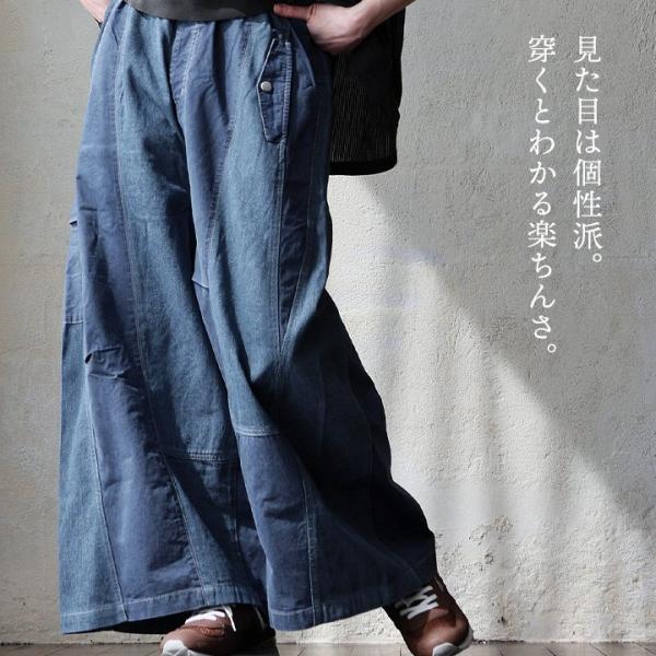 【発売日：2026年04月06日】r260304002[商品説明]・まるで古着を解体して、接ぎ合わせたようなデザインが目に留まるリメイク風ワイドパンツ。・右側にはフラップポケットを付けたメンズライクな雰囲気。・この目に留まるデザインを作って...