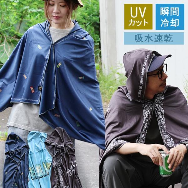 【発売日：2026年08月04日】r260701004[商品説明]・自転車に海水浴に、フェスに旅行。耐えがたい暑さの中で、「手ぶら」で涼しく過ごせる『涼タオル』。・UPF50+(紫外線カット率約98.8%)で、頭の先から耳・首の後ろ・肩をし...