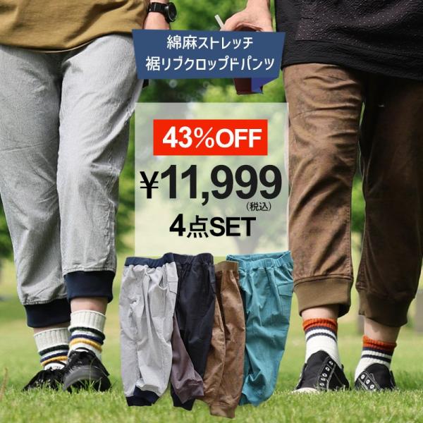 【発売日：2026年07月23日】s260715009※特別奉仕の赤字セットの為、裾上げ、ラッピング、お客様都合による返品・交換不可となります。ご了承くださいませ。[商品説明]4点総額　￥21,120(税込)　⇒　【43％OFF】￥11,9...