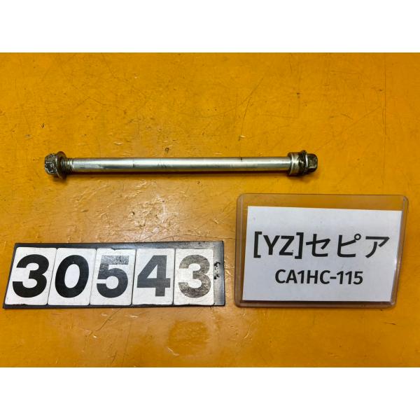 【送料無料!!】[ YZ 30543]スズキ SUZUKI セピア CA1HC-115 フロントホイール アクスルシャフト