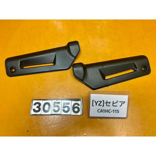 【送料無料!!】[ YZ 30556]スズキ SUZUKI セピア CA1HC-115 フォークカバー ホイールカバー
