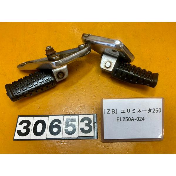 【送料無料!!】[ZB 30653]@カワサキ KAWASAKI エリミネーター250 EL250A-024 タンデムステップ 左右