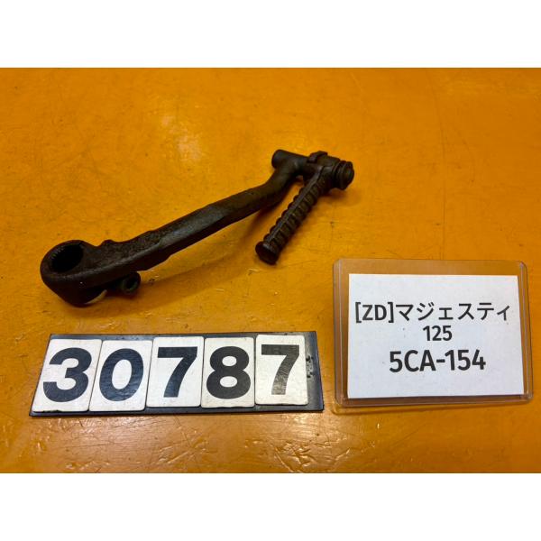 【送料無料!!】[ZD 30787]@ヤマハ YAMAHA マジェスティ125 5CA-154 キックペダル