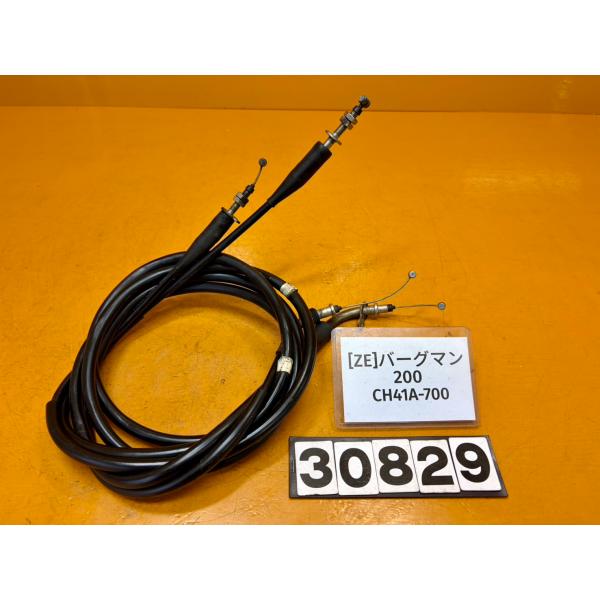 【送料無料!!】[ZE 30829]スズキ SUZUKI バーグマン200 CH41A-700 アクセルワイヤー ケーブル