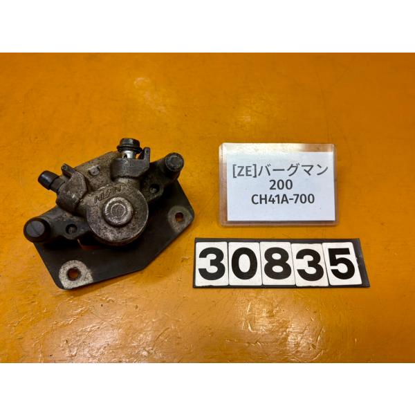 【送料無料!!】[ZE 30835]スズキ SUZUKI バーグマン200 CH41A-700 リアブレーキ キャリパー