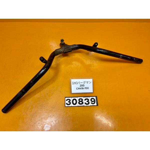 【送料無料!!】[ZE 30839]スズキ SUZUKI バーグマン200 CH41A-700 ハンドル