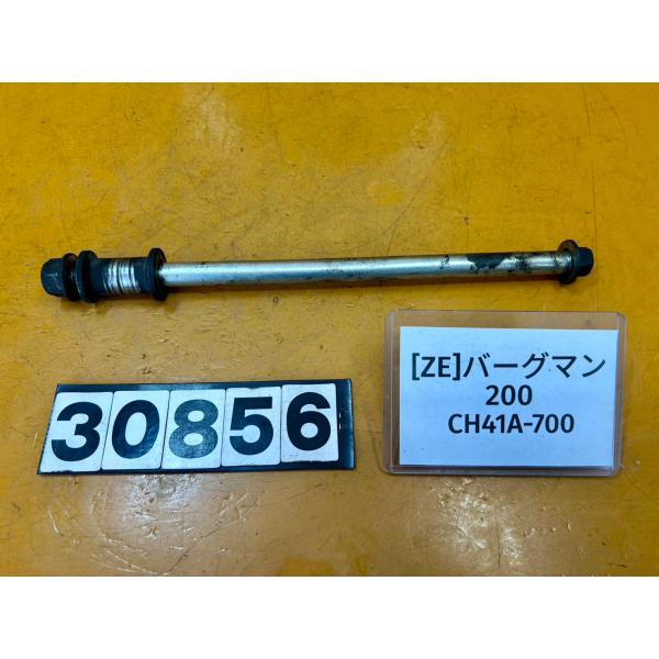 【送料無料!!】[ZE 30856]スズキ SUZUKI バーグマン200 CH41A-700 フロントホイール アクスルシャフト