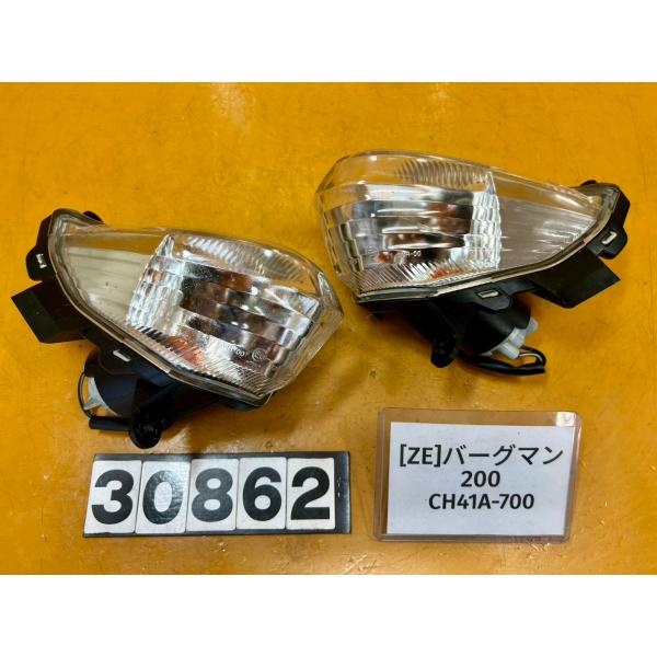 【送料無料!!】[ZE 30862]スズキ SUZUKI バーグマン200 CH41A-700 フロントウインカー 左右