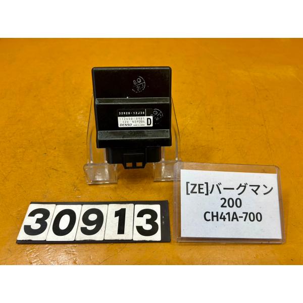 【送料無料!!】[ZE 30913]スズキ SUZUKI バーグマン200 CH41A-700 CDI イグナイター